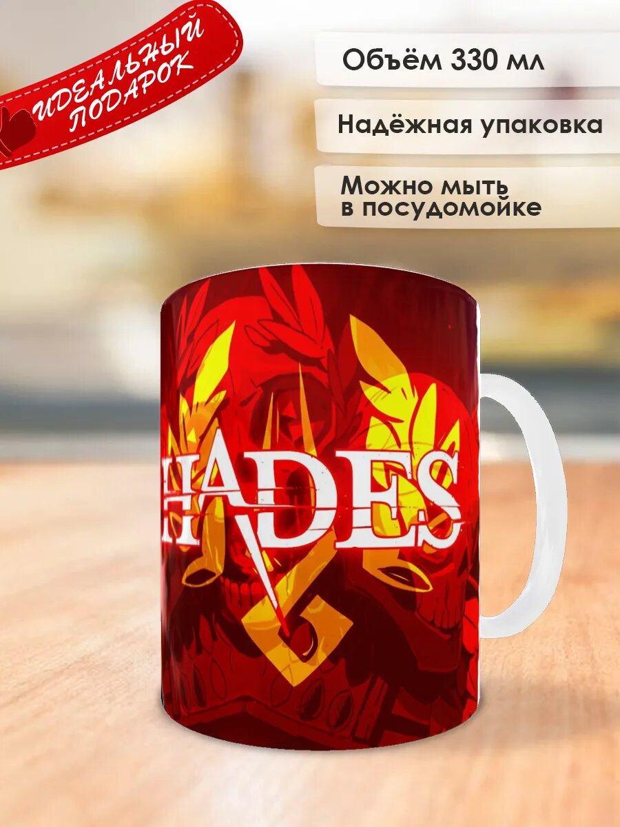 Кружка "Hades" Обнял, керамика, белая, с принтом, 330мл — фото 1