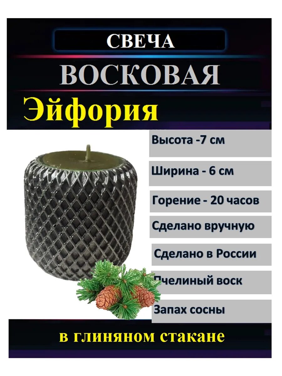 Серебряная восковая свеча с запахом сосны