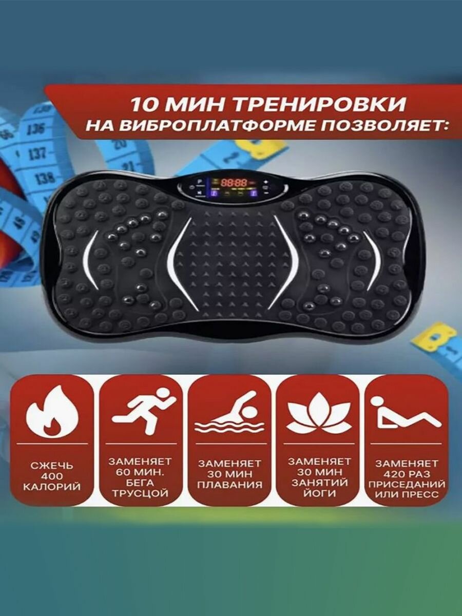 Виброплатформа