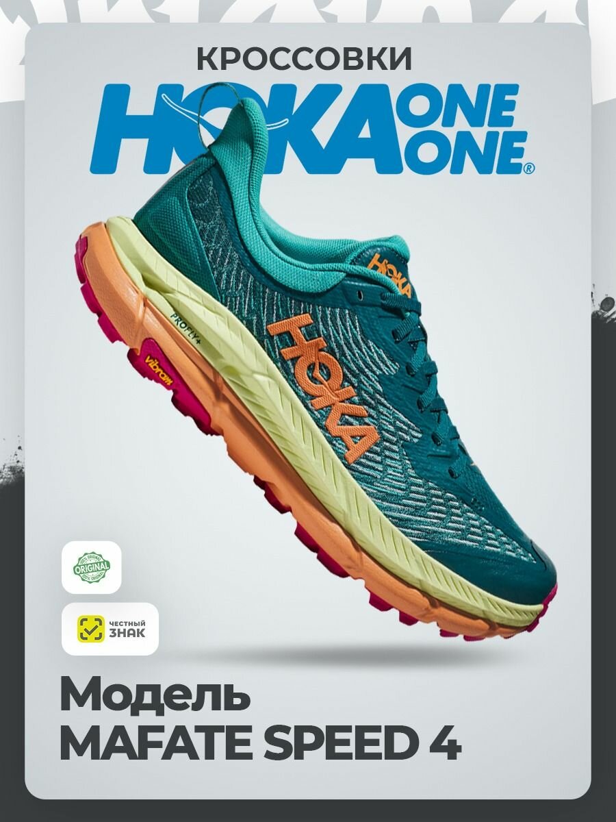 Кроссовки W MAFATE SPEED 4