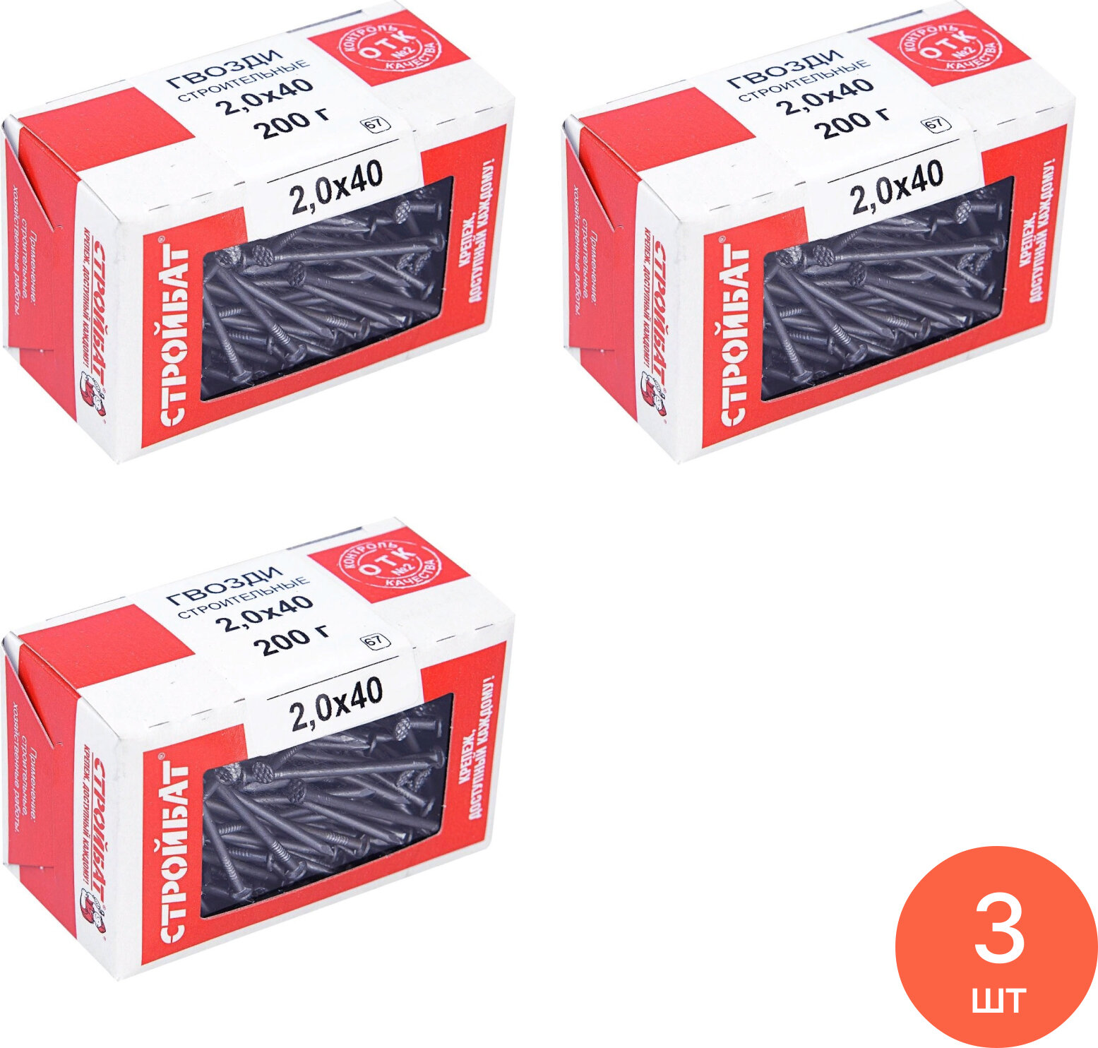 Гвозди строительные Стройбат оцинкованные, стальные, 2.0×40мм, 0.2кг / крепеж и фурнитура (комплект из 3 шт)