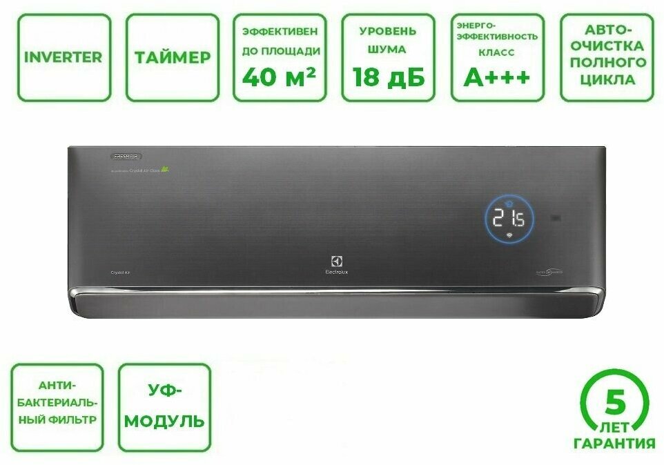 Сплит-система ELECTROLUX EACS/I-13HFA/N8_V2 Crystal Air DC, комплект, инвертор, встроенный бризер, уф-лампа, серый цвет, эффективен до 37 метров
