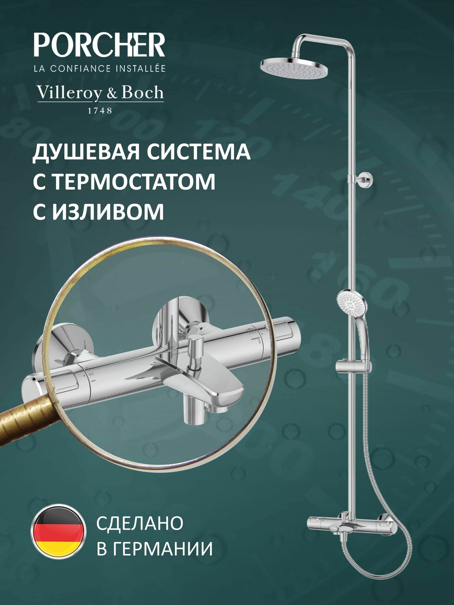 Душевая система Porcher Gruppe OLYOS, термостат, верхний душ, хромированная, 3 режима