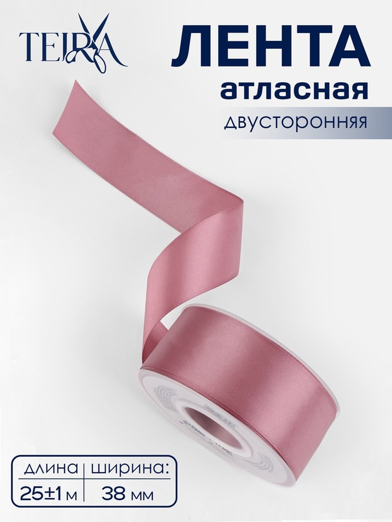 Лента атласная, двухсторонняя, 38 мм, 25±1 м, тёмно-розовая №165