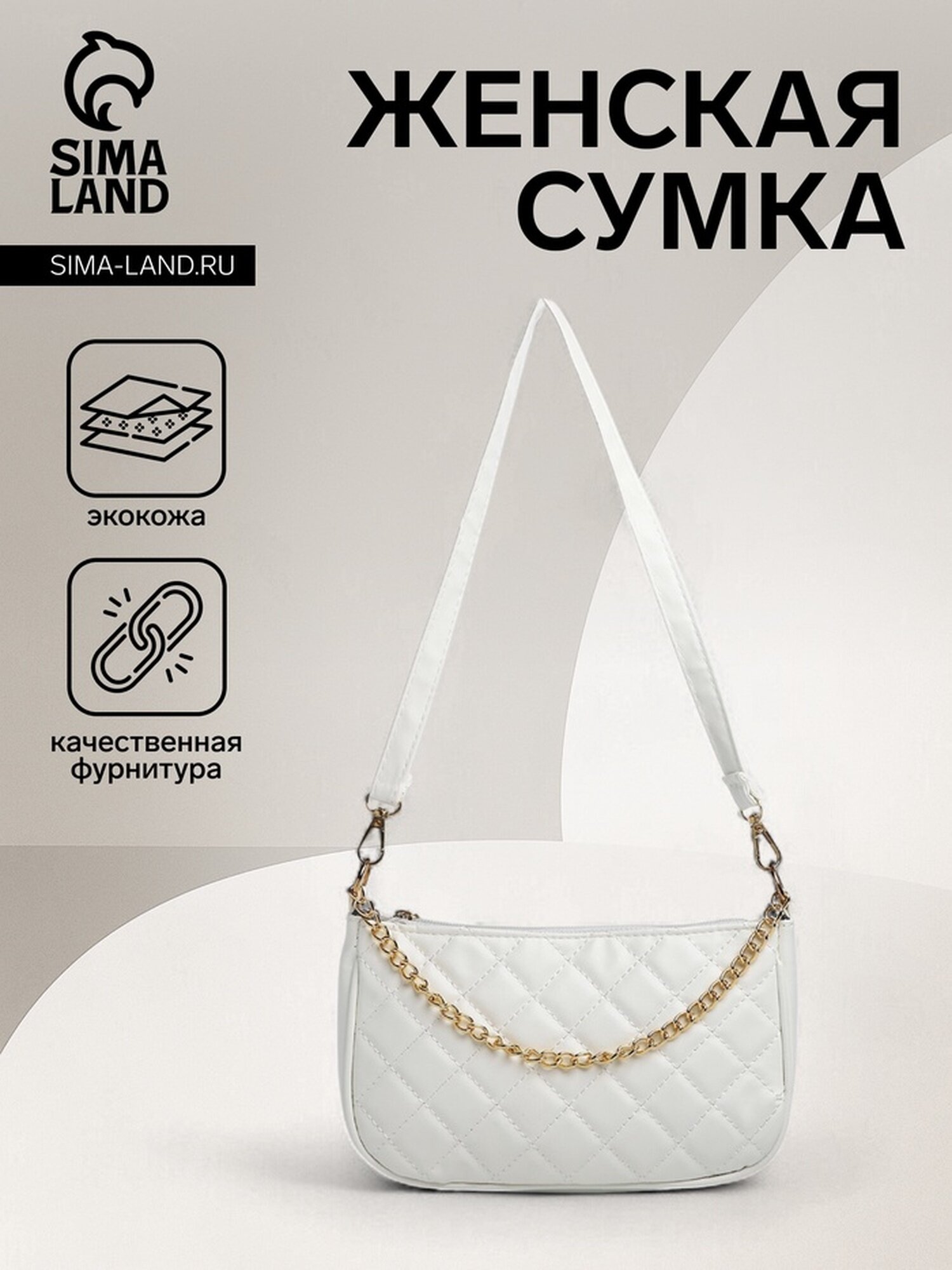 Сумка багет