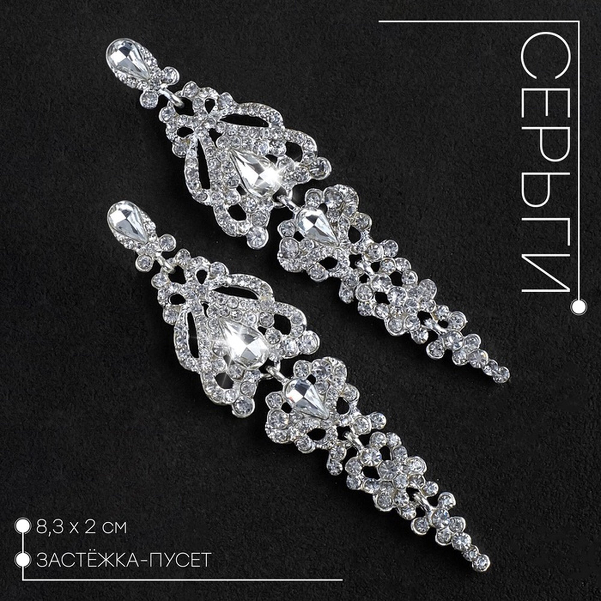 Серьги пусеты, стекло