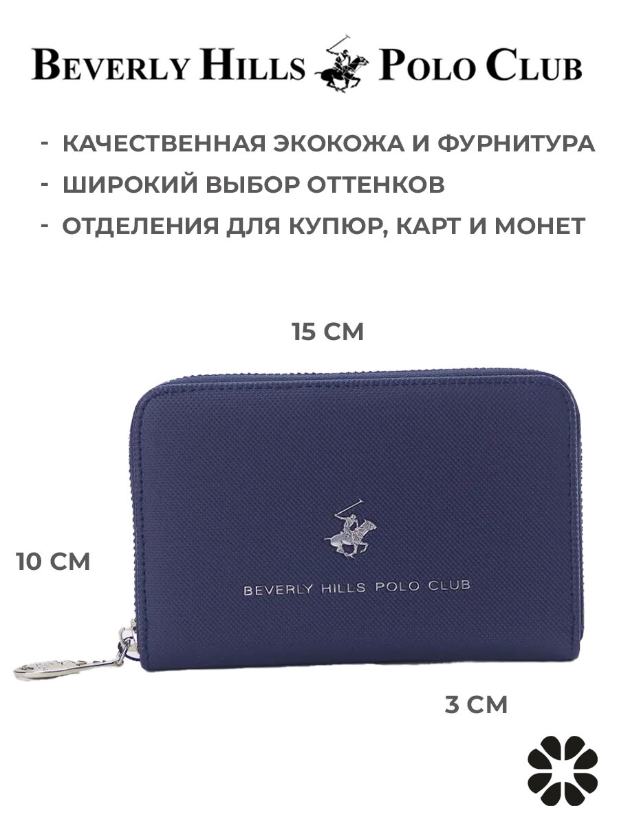Кошелек