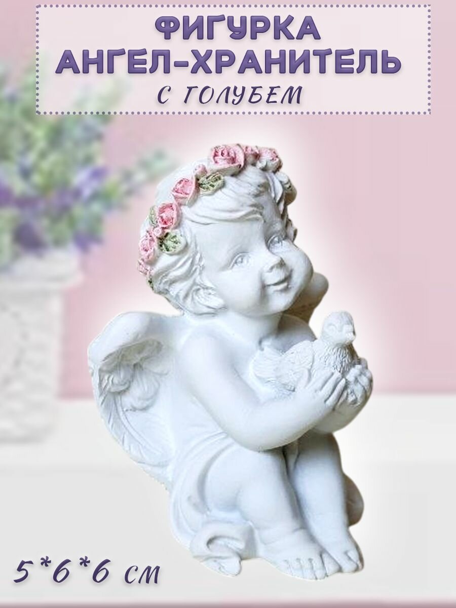 Фигурка Ангел хранитель с венком и голубем