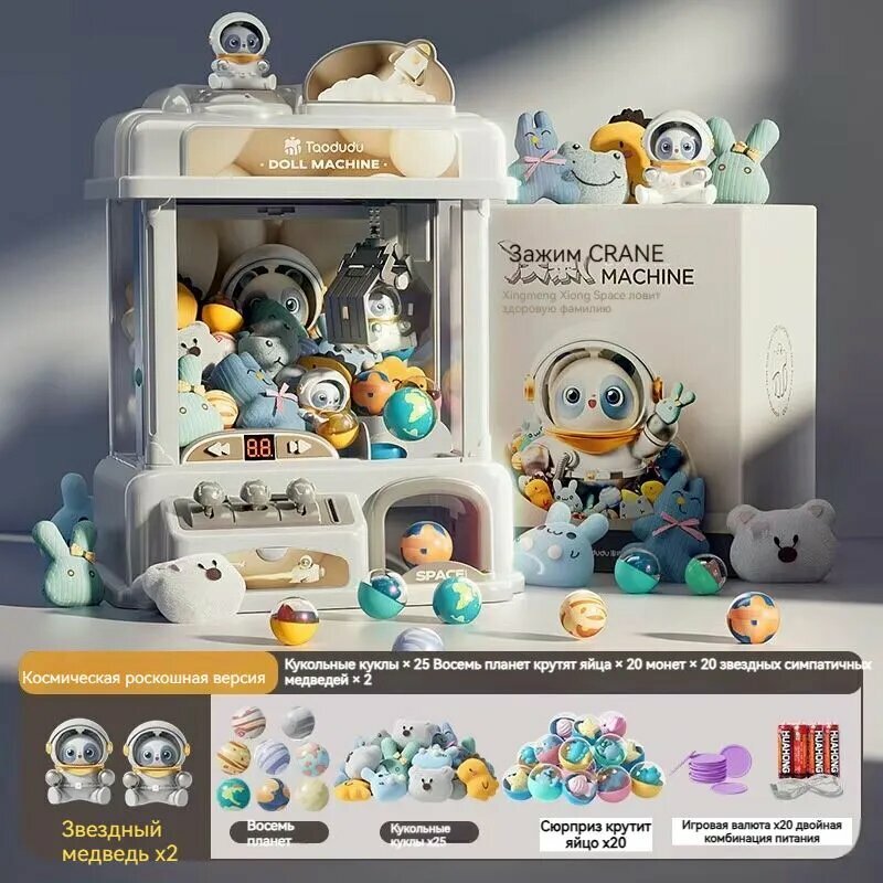 Игровой автомат Toy fishing machine, эксклюзивный игровой автомат toy grab в подарочной коробке, темно-белый KD