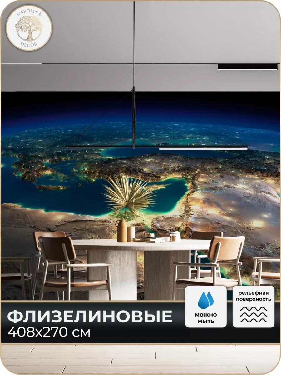 Фотообои Планета в детскую в спальню на кухню 400х270