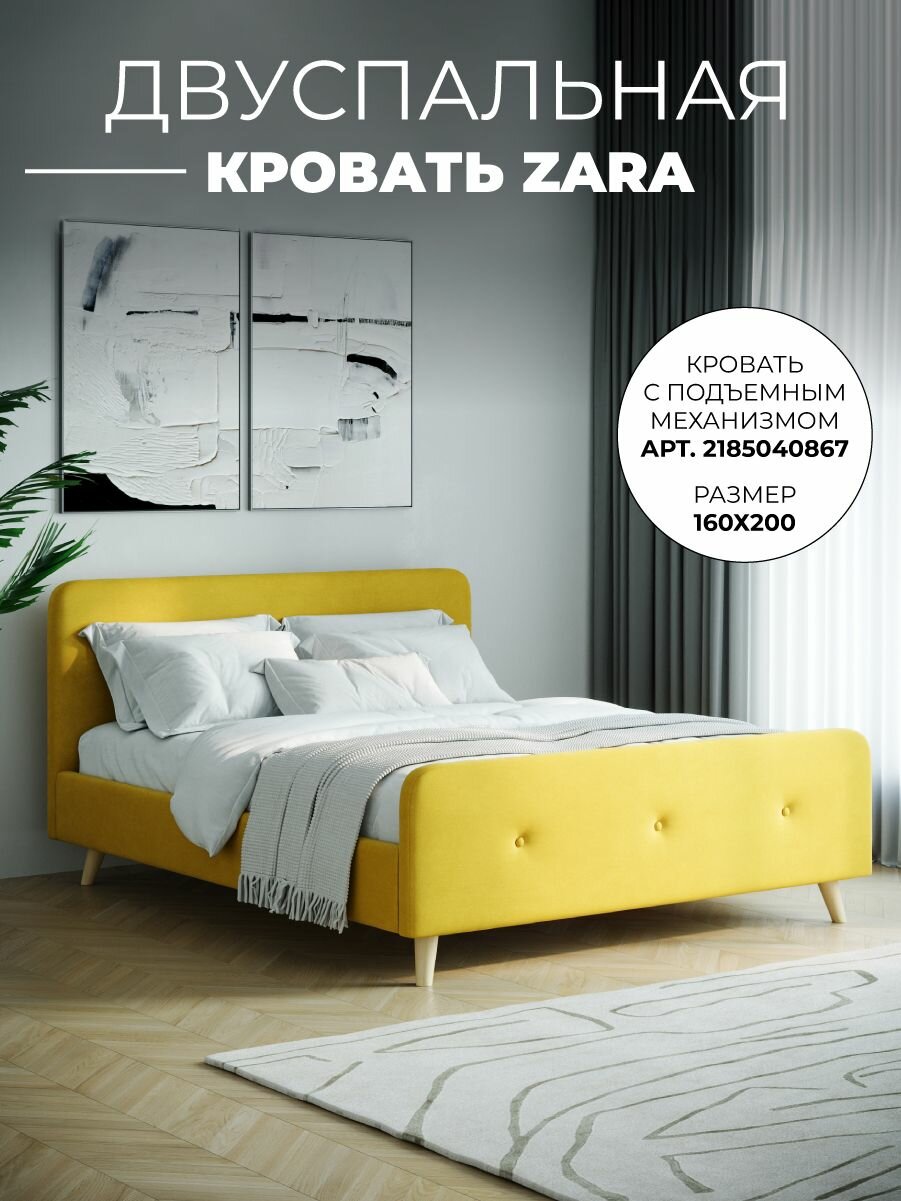 Кровать двуспальная без подъемного механизма Zara Plidi 160 х 200 см