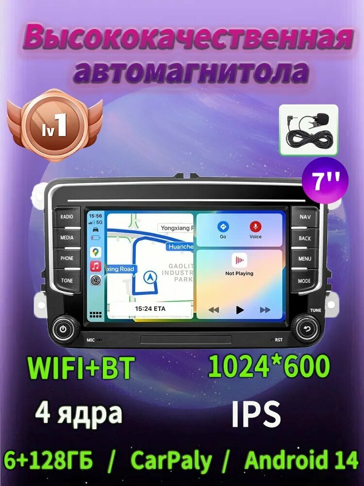 GRANDnavi Автомагнитола, диагональ: 7", 2 DIN, 6.1ГБ/128ГБ