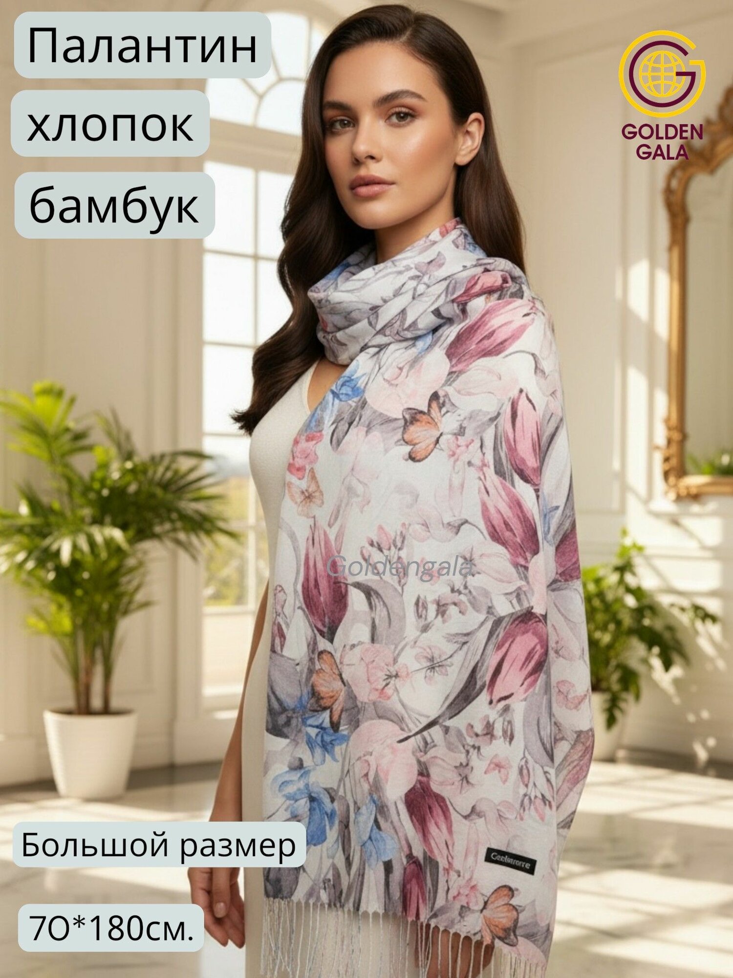 Палантин модная коллекция 2025 год для женщин