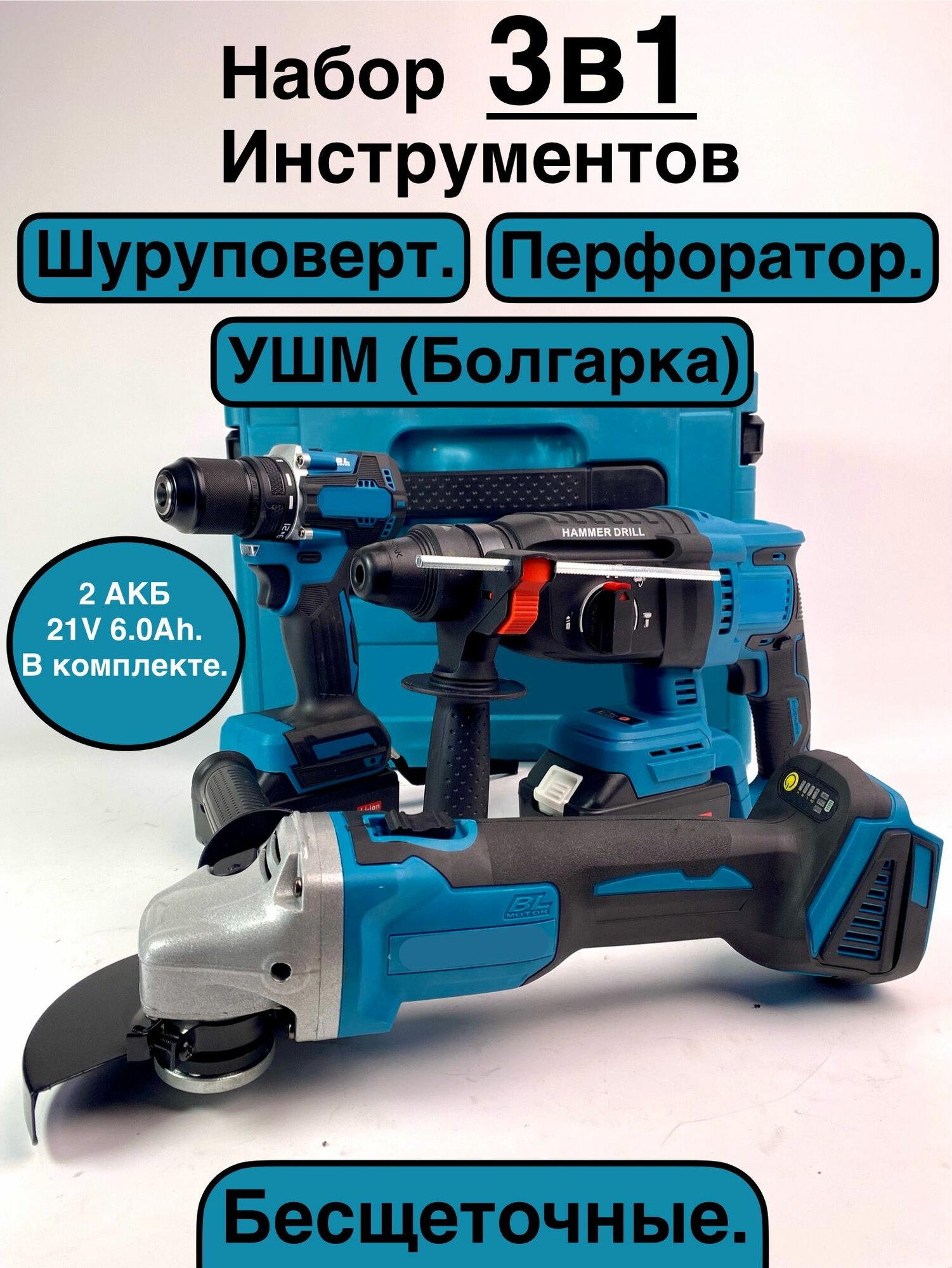 Набор аккумуляторного инструмента 3в1 DT13.2