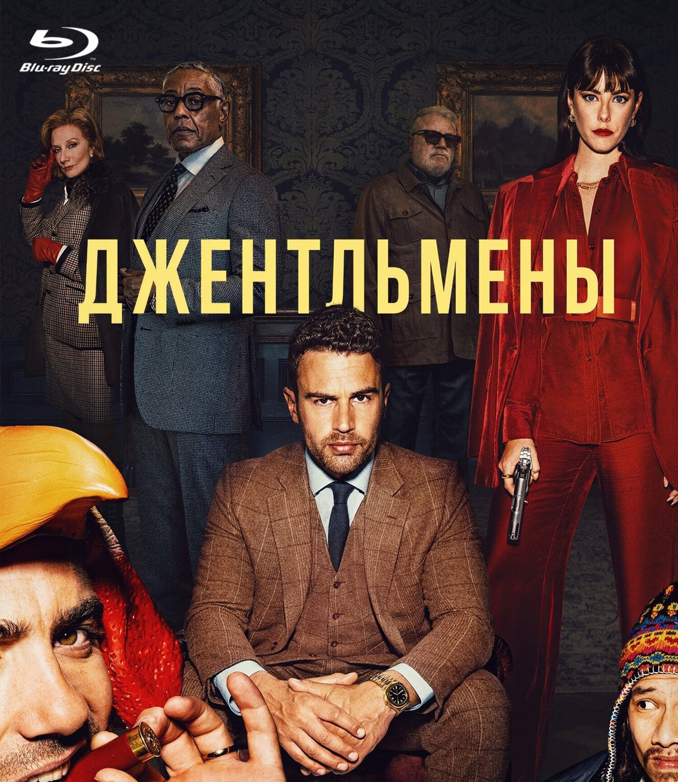 Джентльмены. Blu-ray. Сериал (США, 2024, 8 серий) перевод дублированный+анг. дор.