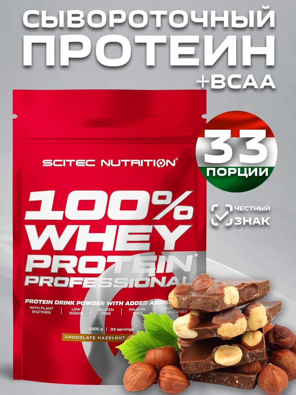 Протеин сывороточный 100% Whey Protein Professional шоколад - орех 1000 гр.