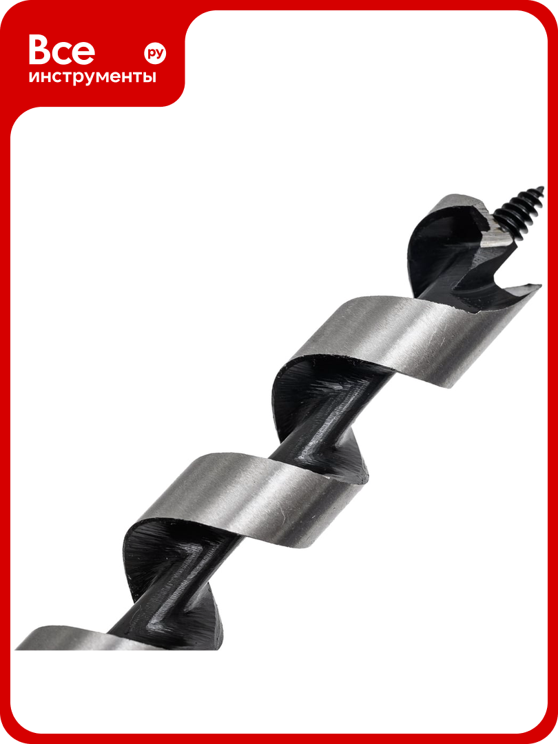 Шнековое сверло по дереву 25x600, для сверления глубоких и точных отверстий в древесине