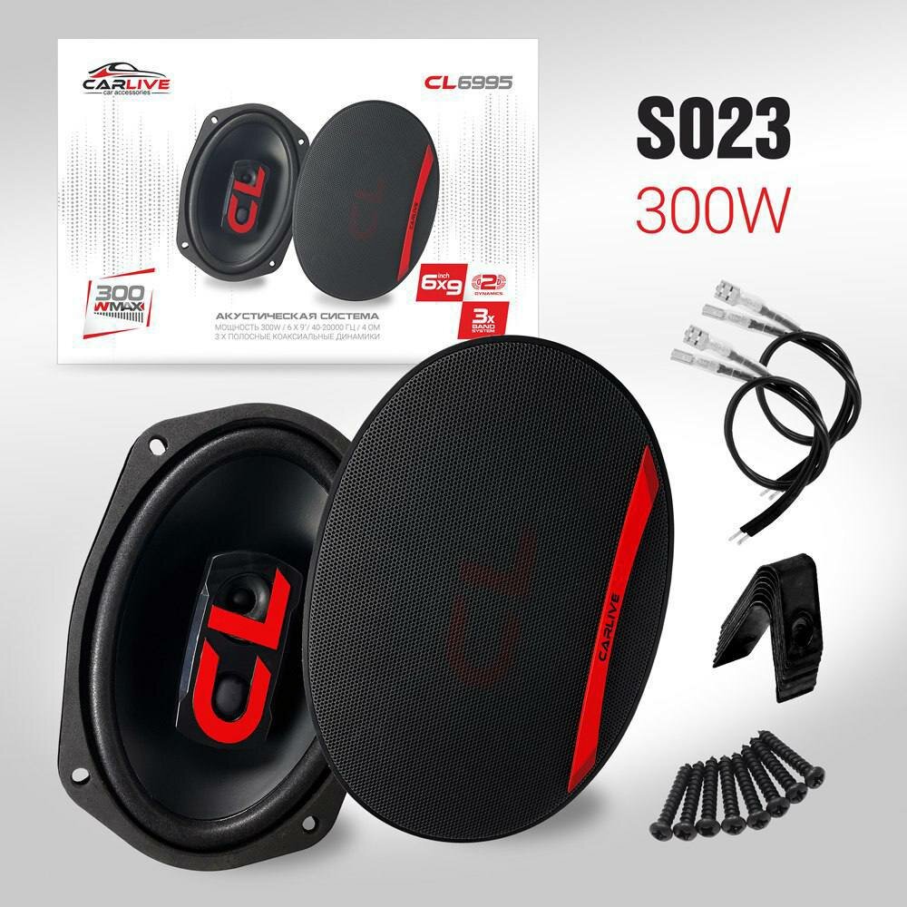 Автомобильные Динамики CL6995 (6x9)" Овальные 300W / Качественный и чистый звук