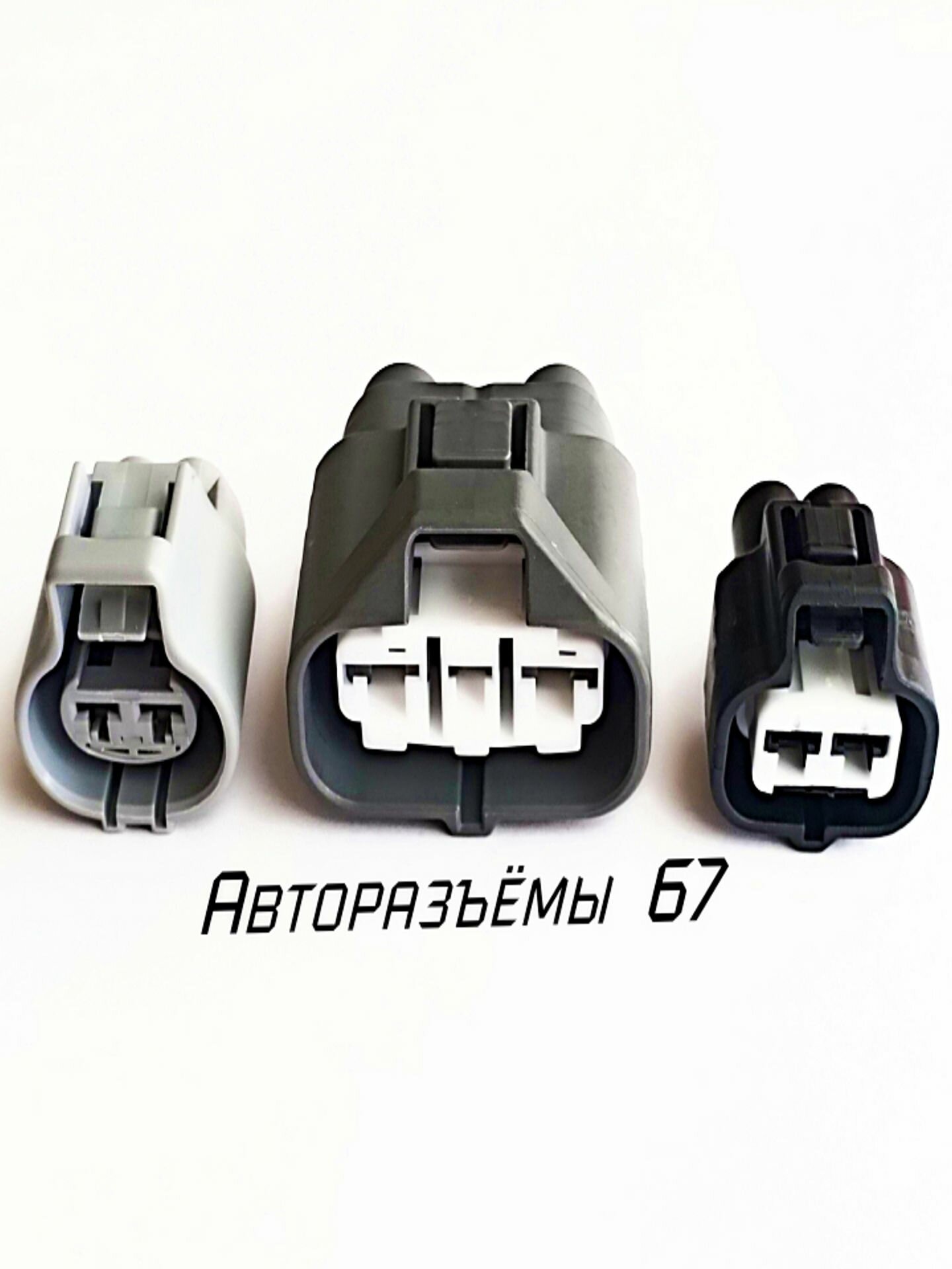 Комплект разъёмов блока управления вентиляторами Toyota, Lexus. -8925730080