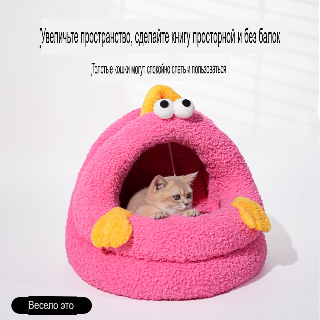 Зимний теплый утолщенный полярный флисовый питомник для кошек и собак pet house pink 50* 52 см