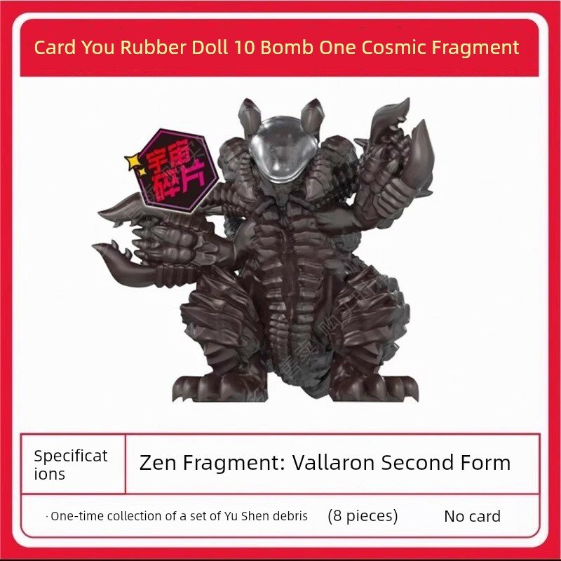 Коллекционная фигурка Ультрамана из резины, 10-е издание, кукла Дрем Биус, специальное скрытое издание, аутентичная XP