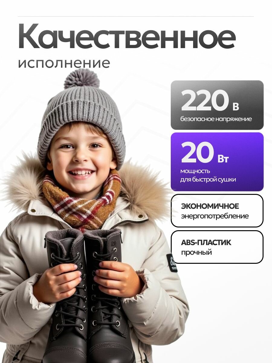 Сушилка для обуви — фото 1