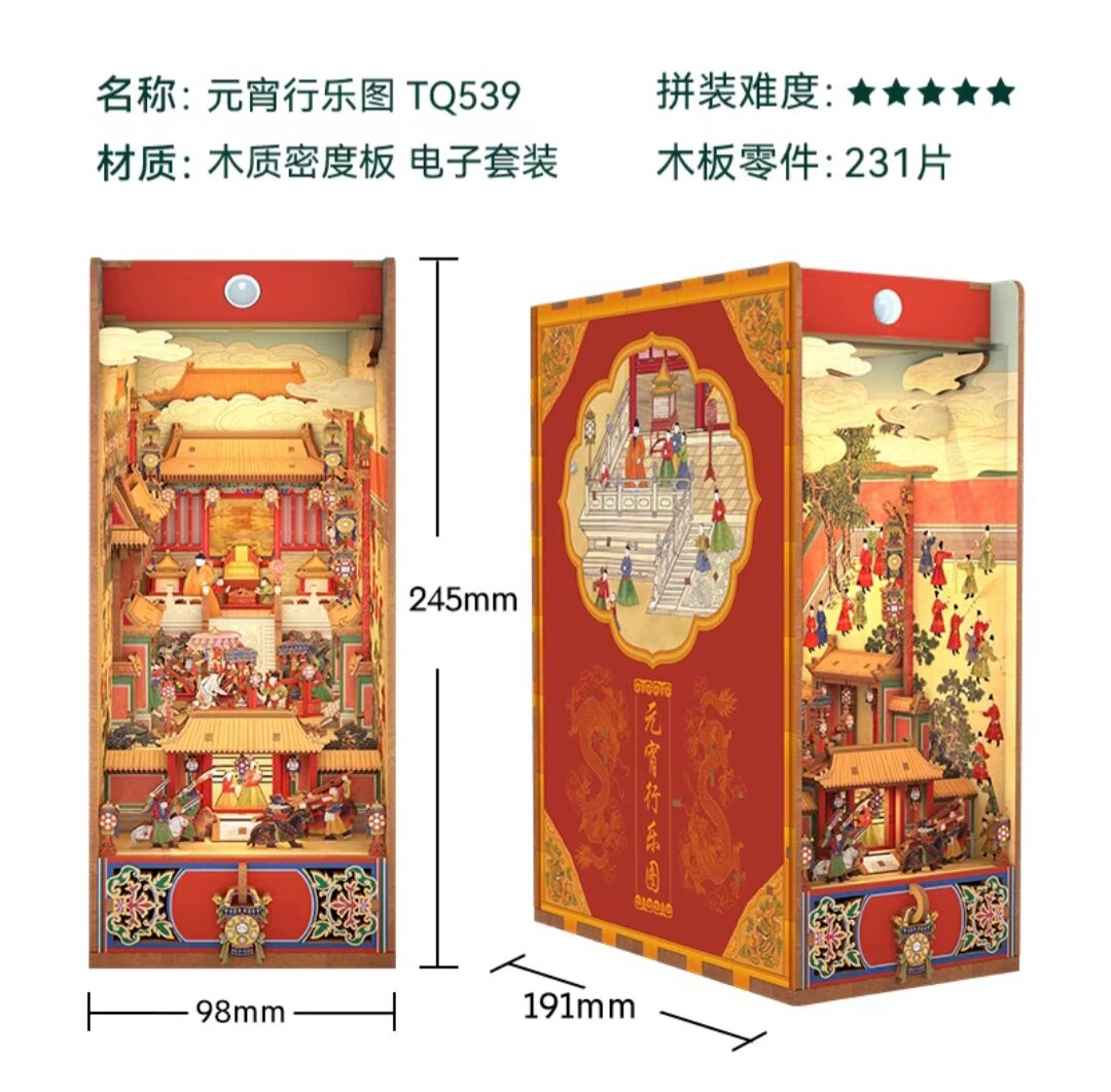 Книжный стенд Lantern Festival Scene с сенсором, деревянные блоки, обучающий подарок для сборки