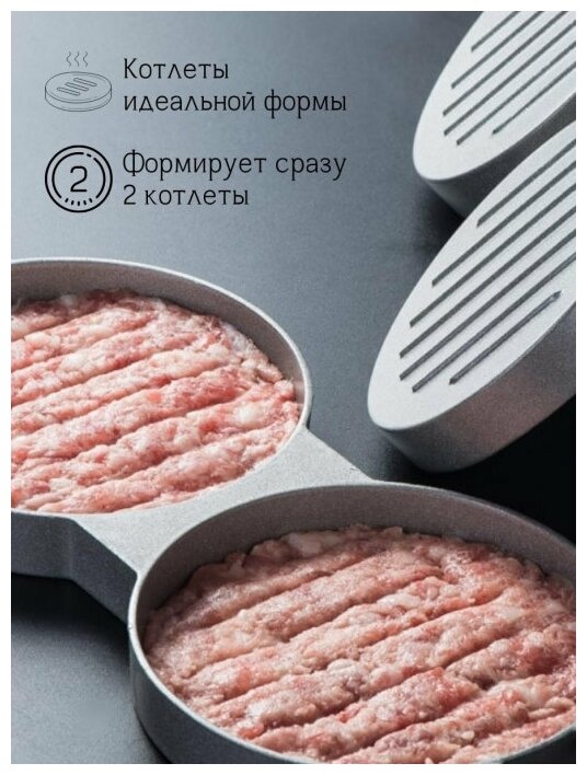 Форма для котлет с прессом, пресс для бургеров гамбургеров