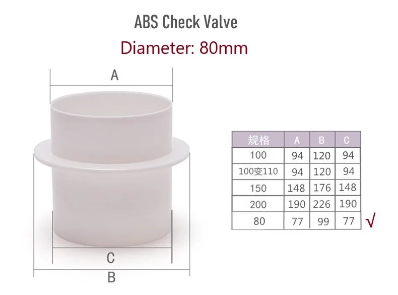 ABS обратный клапан для вентиляционной трубы 80-200 мм 80mm