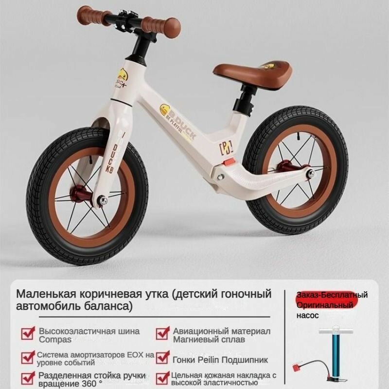 Беговел
