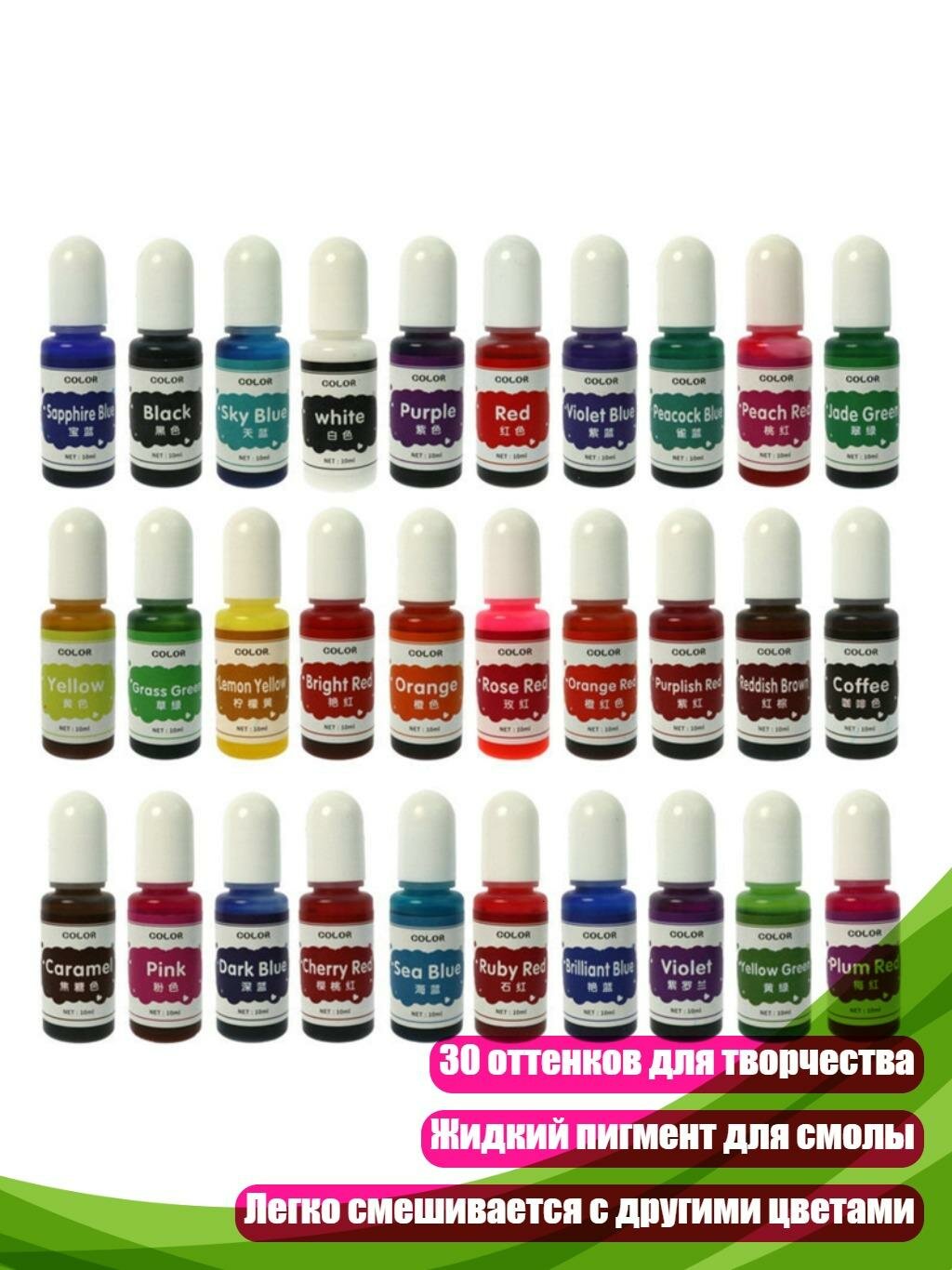Набор алкогольных красителей для УФ-смолы, Мульти