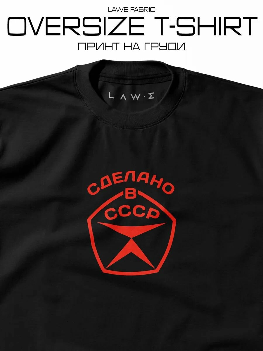 Футболка USSR