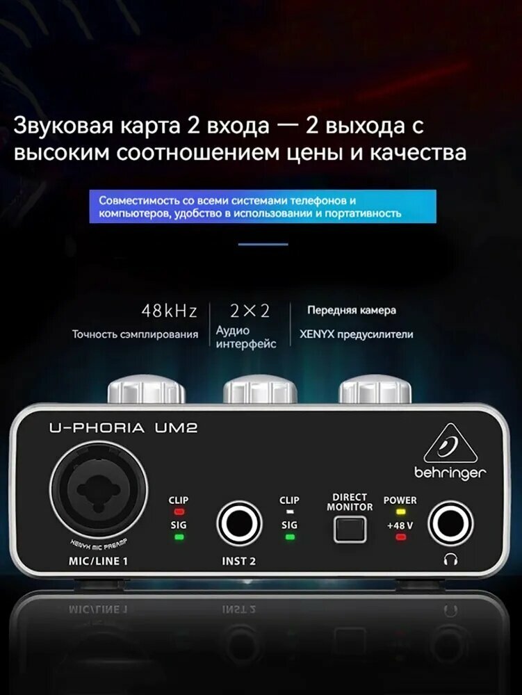 Аудиоинтерфейс