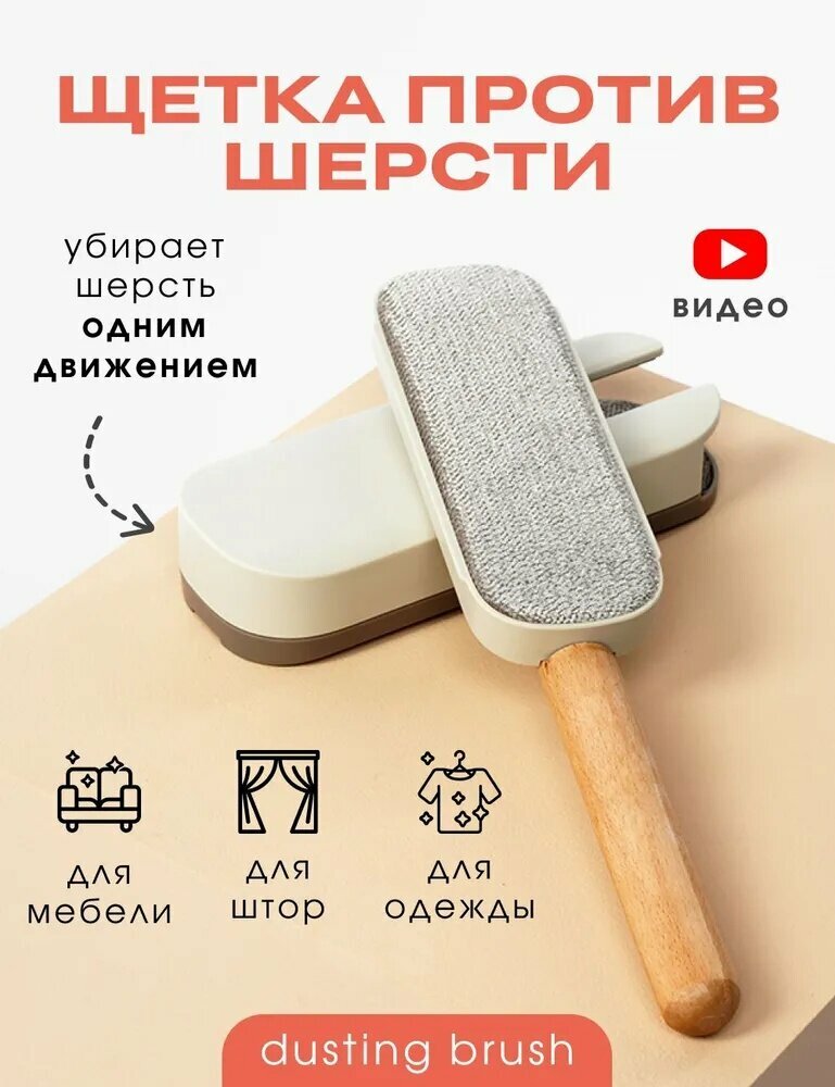 Щетка для одежды, обуви 1 шт
