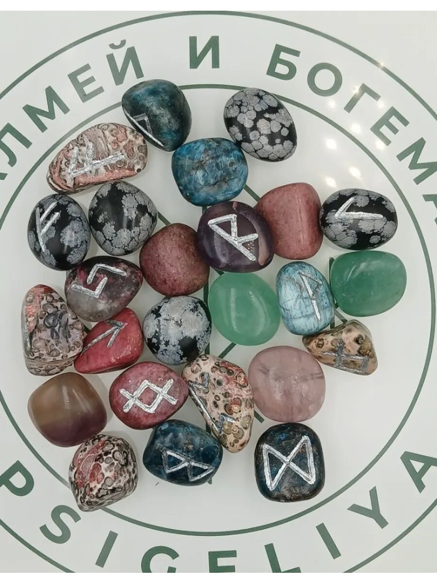 Руны скандинавские. Микс №64/375, 2,5-3,6 см.