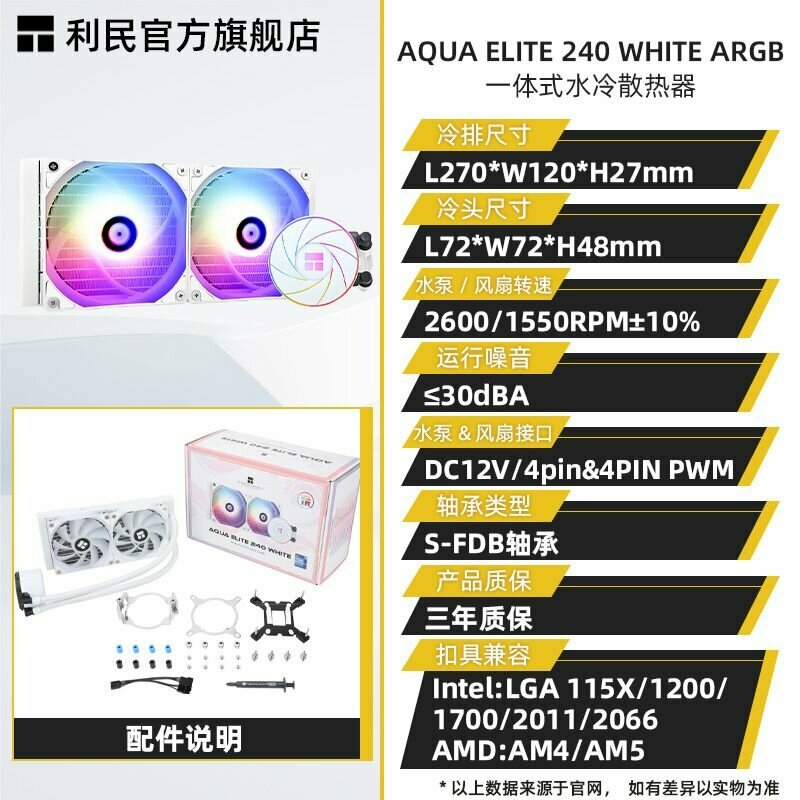 AE360 240 Черный/белый ARGB Компьютерный игровой моноблок с водяным охлаждением CPU, новый оригинальный