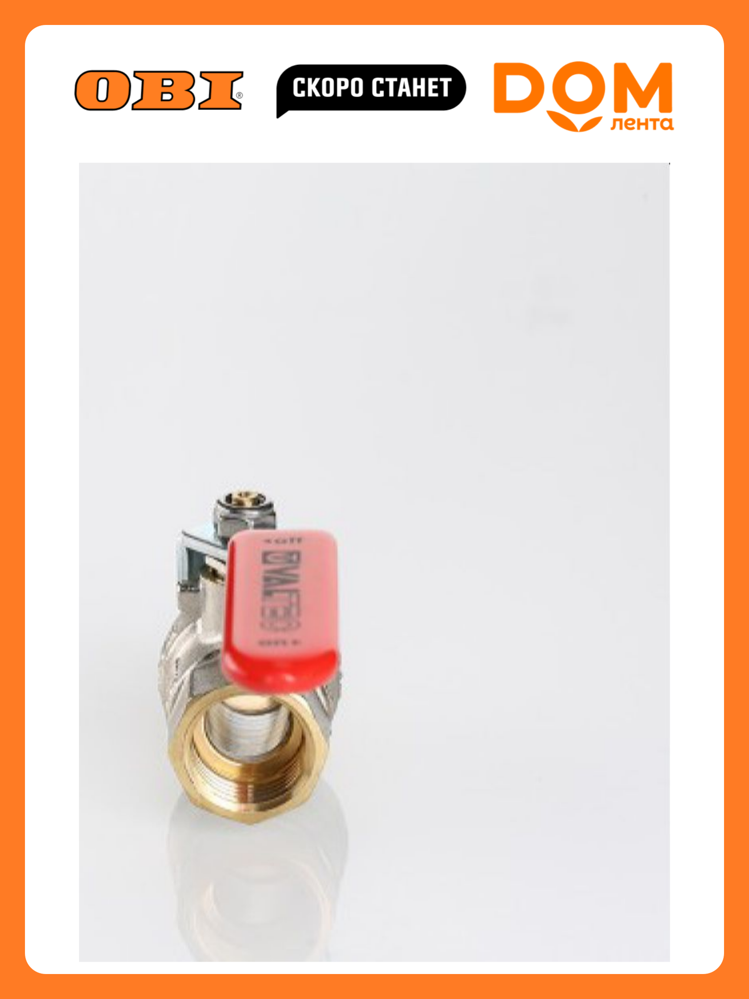 Кран шаровой латунь никелированный VALTEC Base AAV215005 3/4"