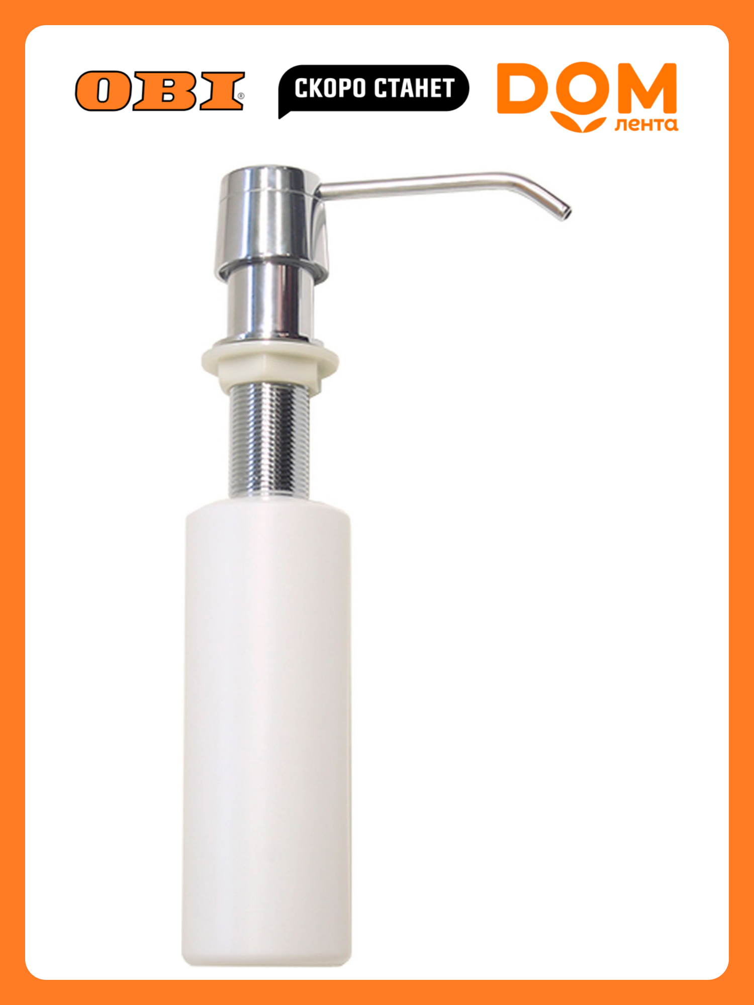 Дозатор моющего средства UKINOX 801, встраиваемый, нержавеющая сталь, серебристый