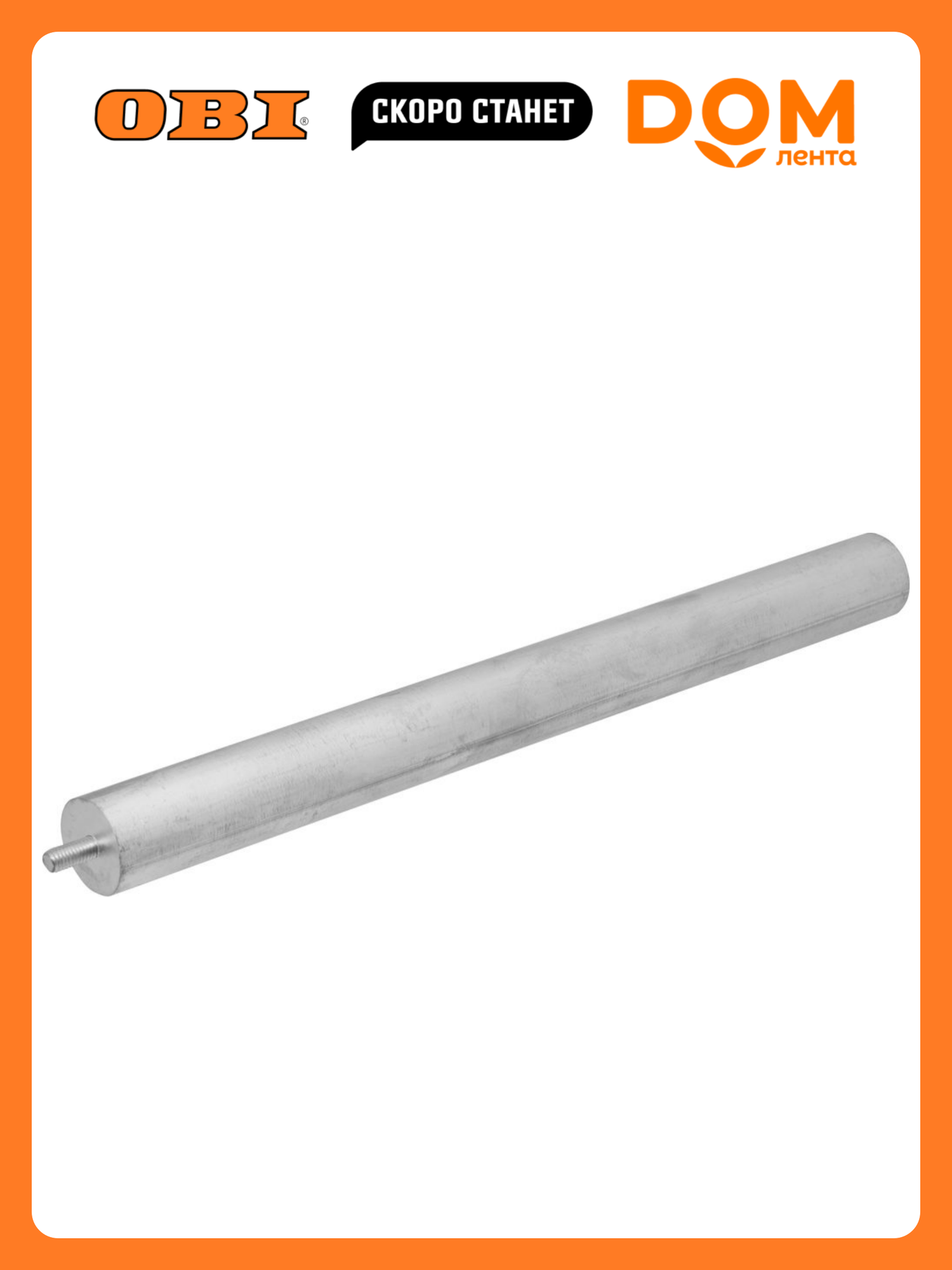 Анод Masterprof М5, магниевый, для водонагревателя, серебристый