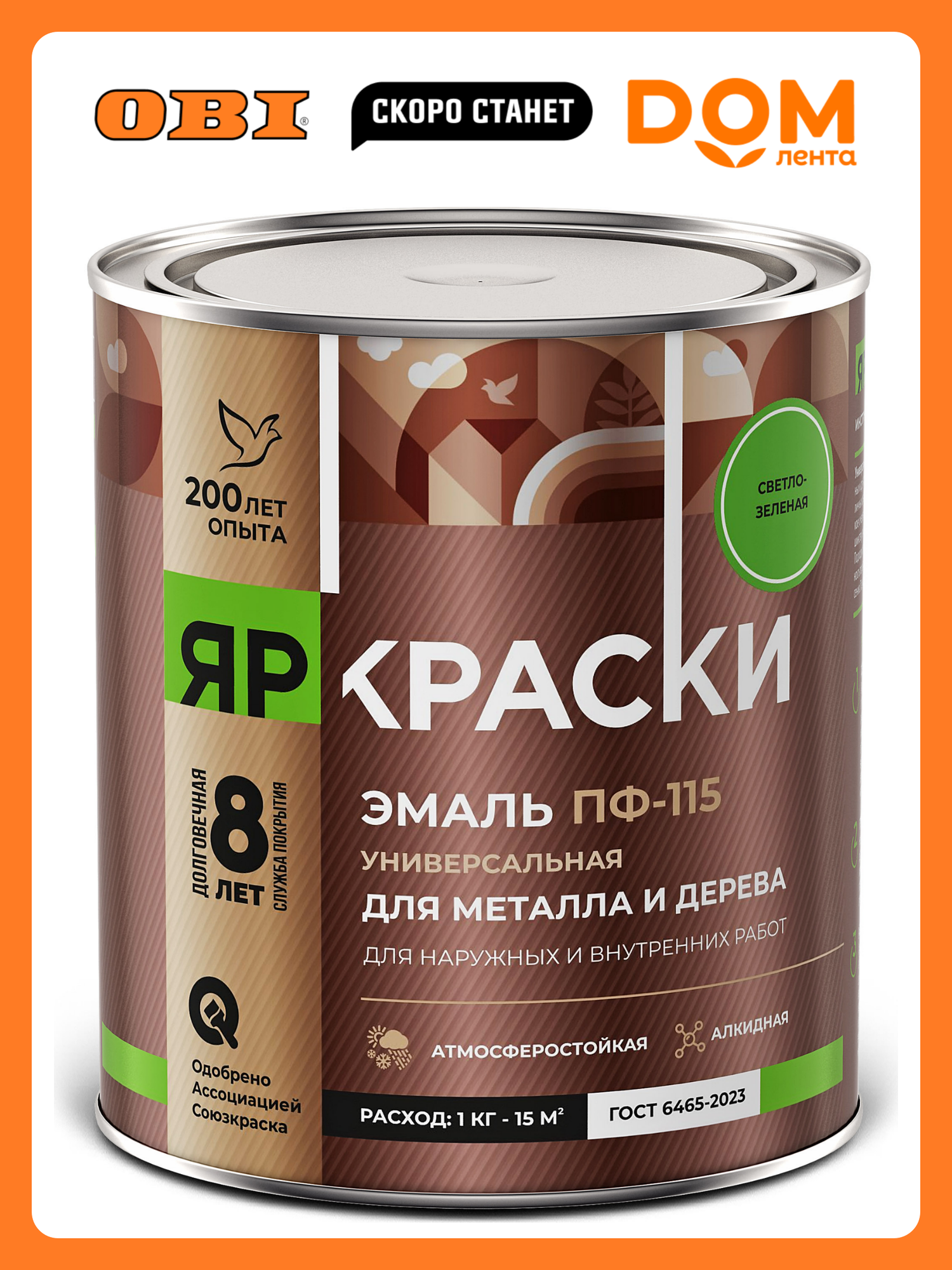 Эмаль Яркраски ПФ-115 для металла и дерева светло-зеленая 0,9кг