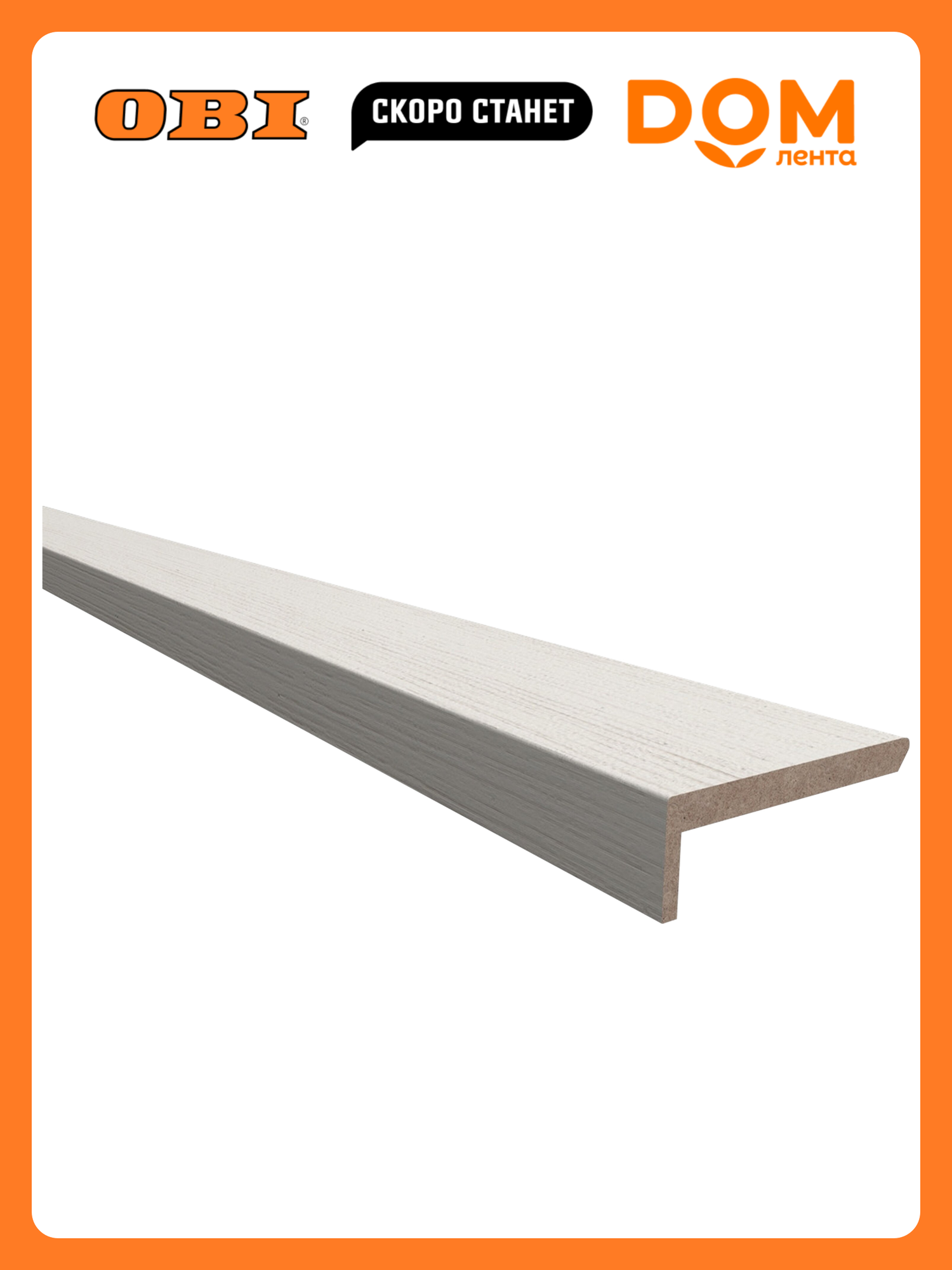 Дверной наличник Глатум телескопический Дуб беленый 70х2140 мм 1 шт