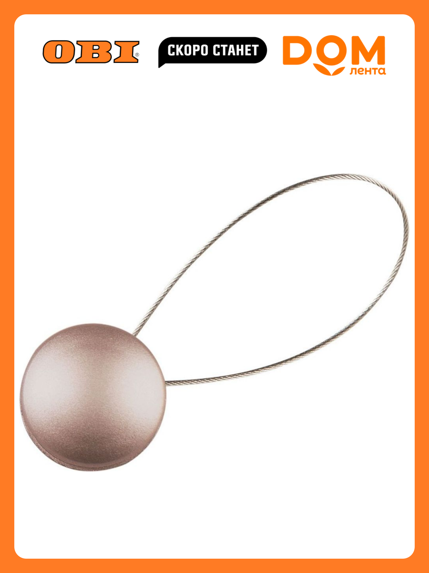 Клипсы с тросом ТД Текстиль №21, для штор, пластик, розовые, 10 шт