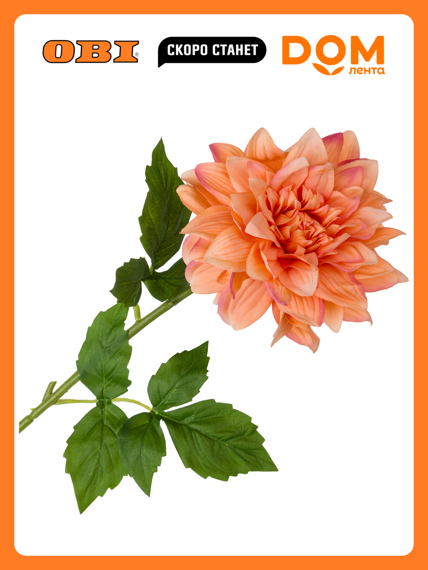 Цветок искусственный Астра h71 см