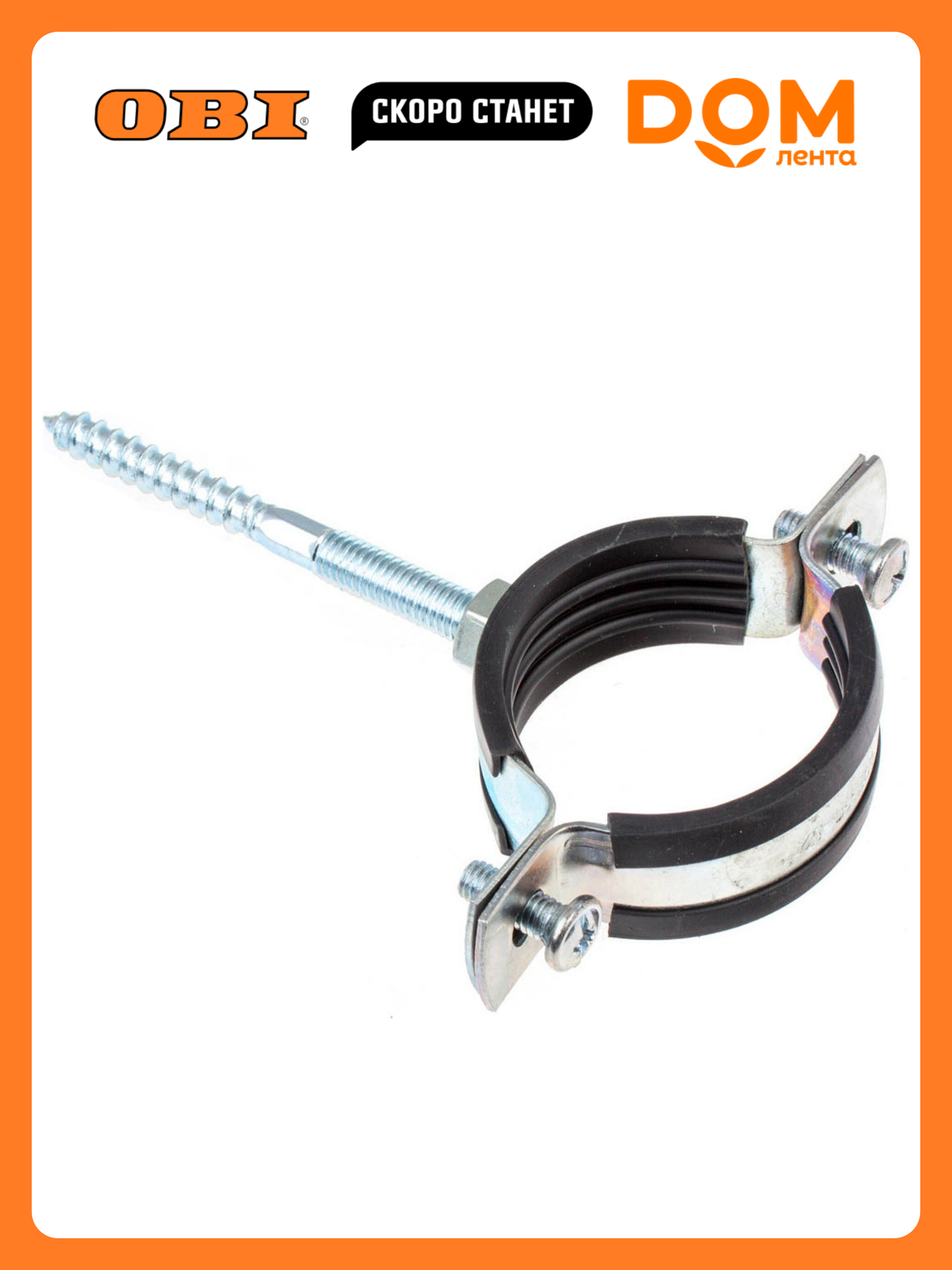 Хомут стройбат d48-52 мм сталь