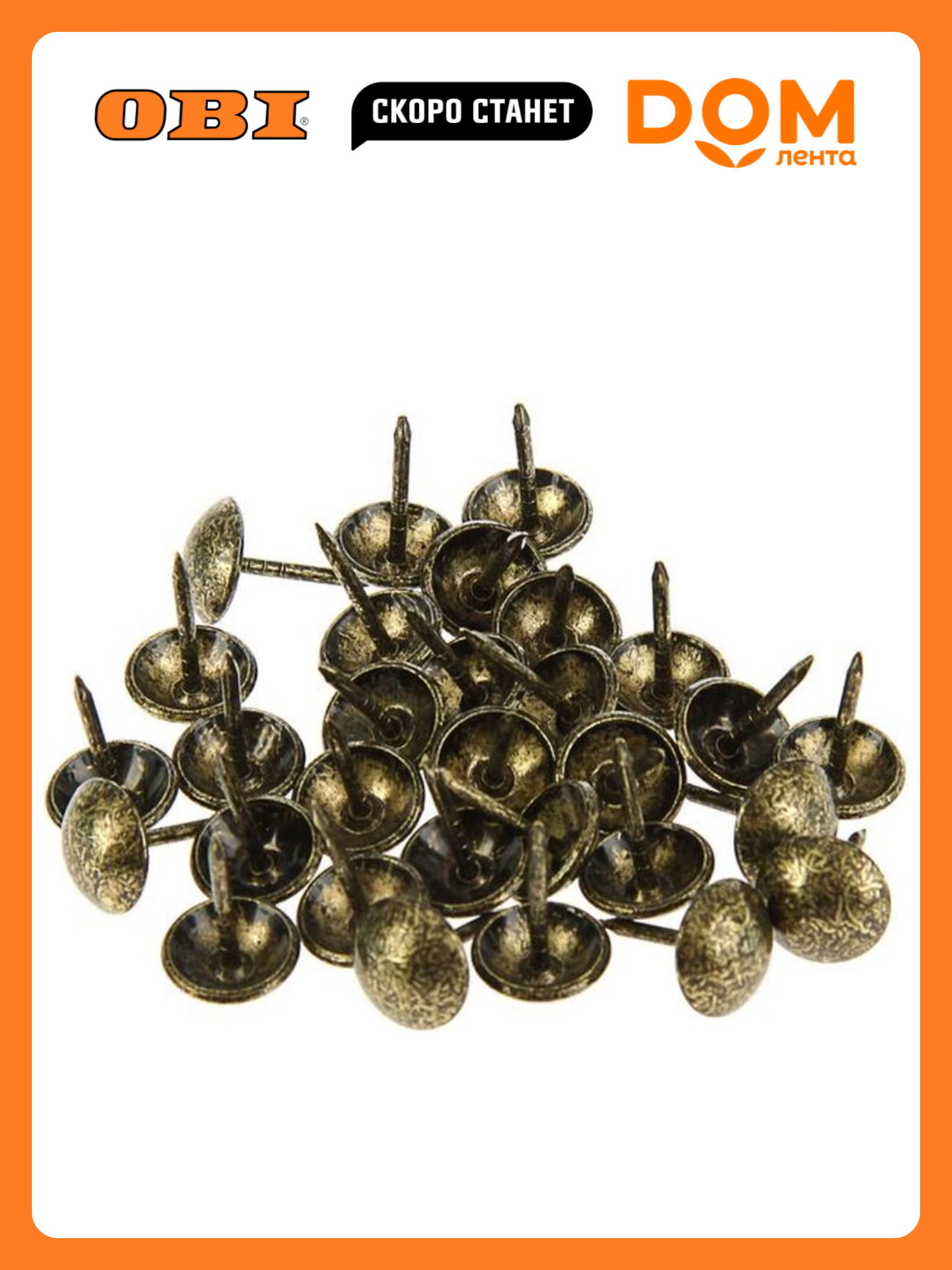 Гвоздь декоративный 11 мм 1,3х16 мм Антик 30 шт