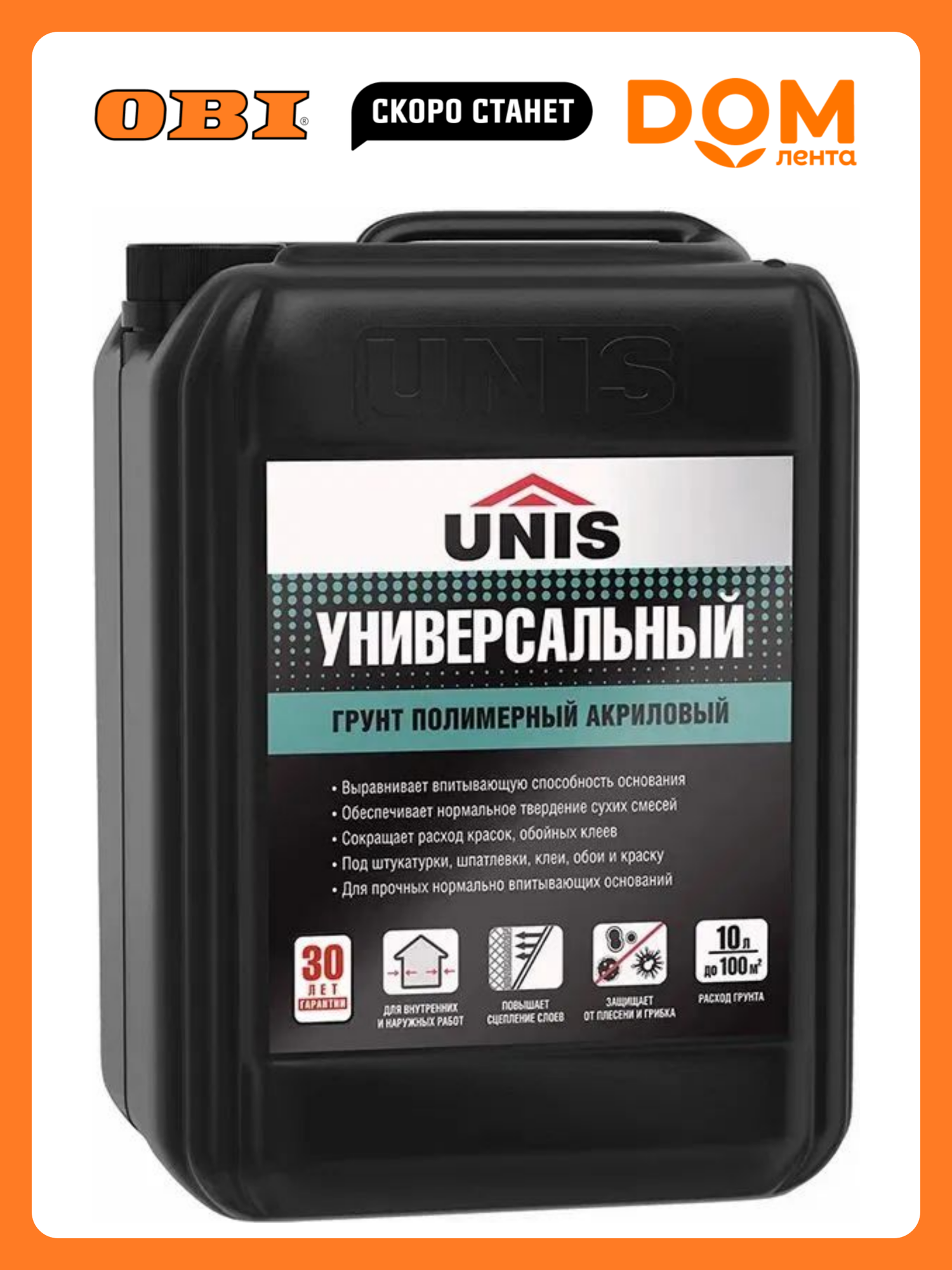 Грунтовка UNIS, акриловая, укрепляющая, для наружных и внутренних работ, 10л