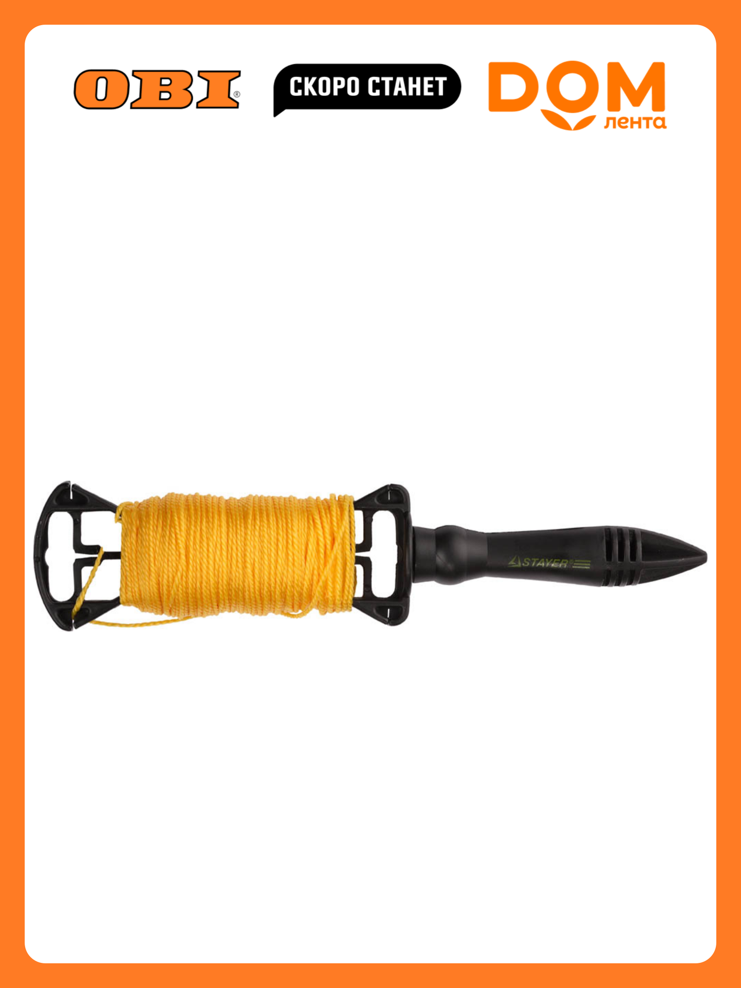 Шнур нейлоновый на катушке 30 м STAYER 2-06411-030