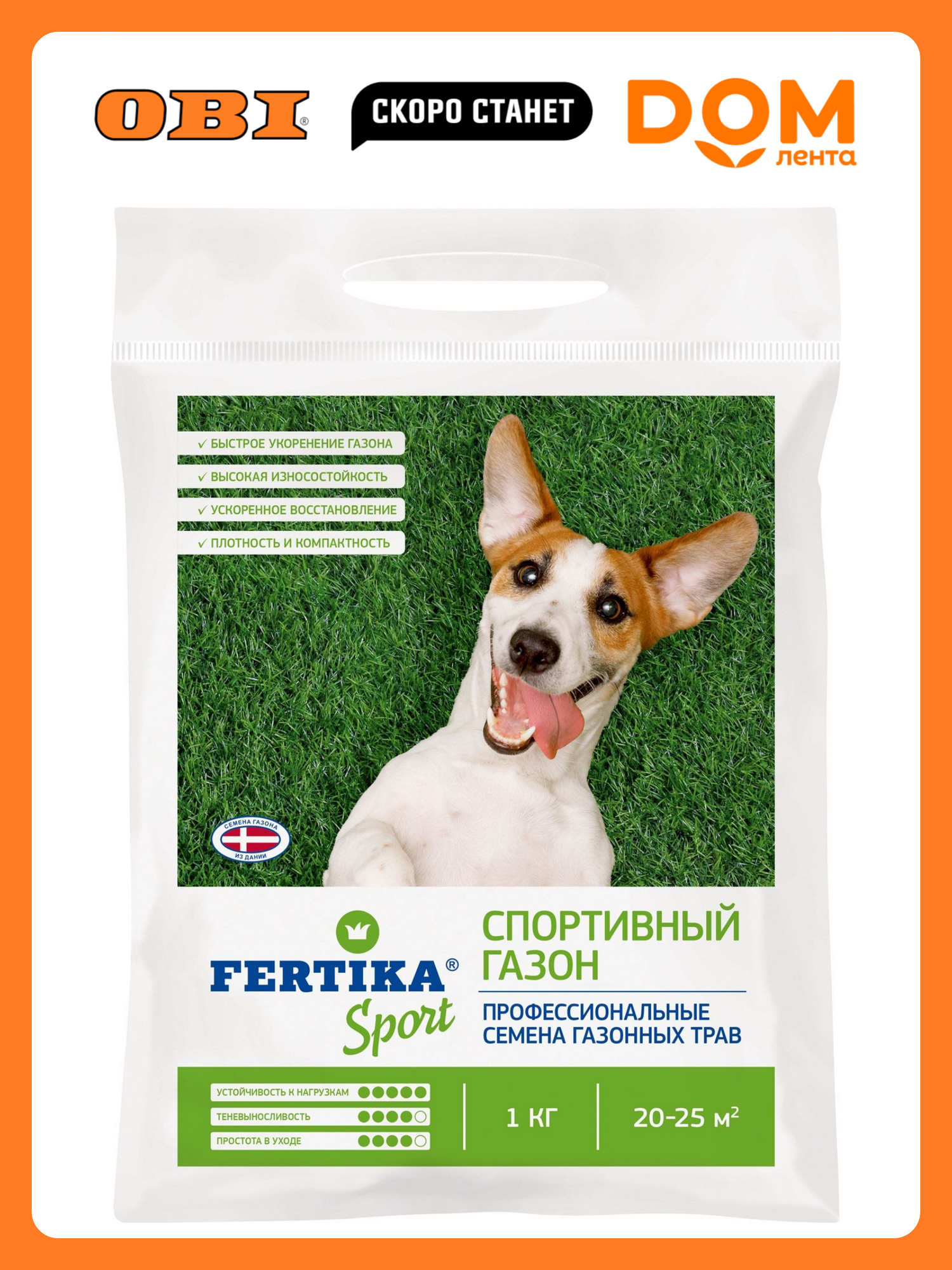 Семена газонной травы FERTIKA "Спортивные", 1 кг, зеленый цвет