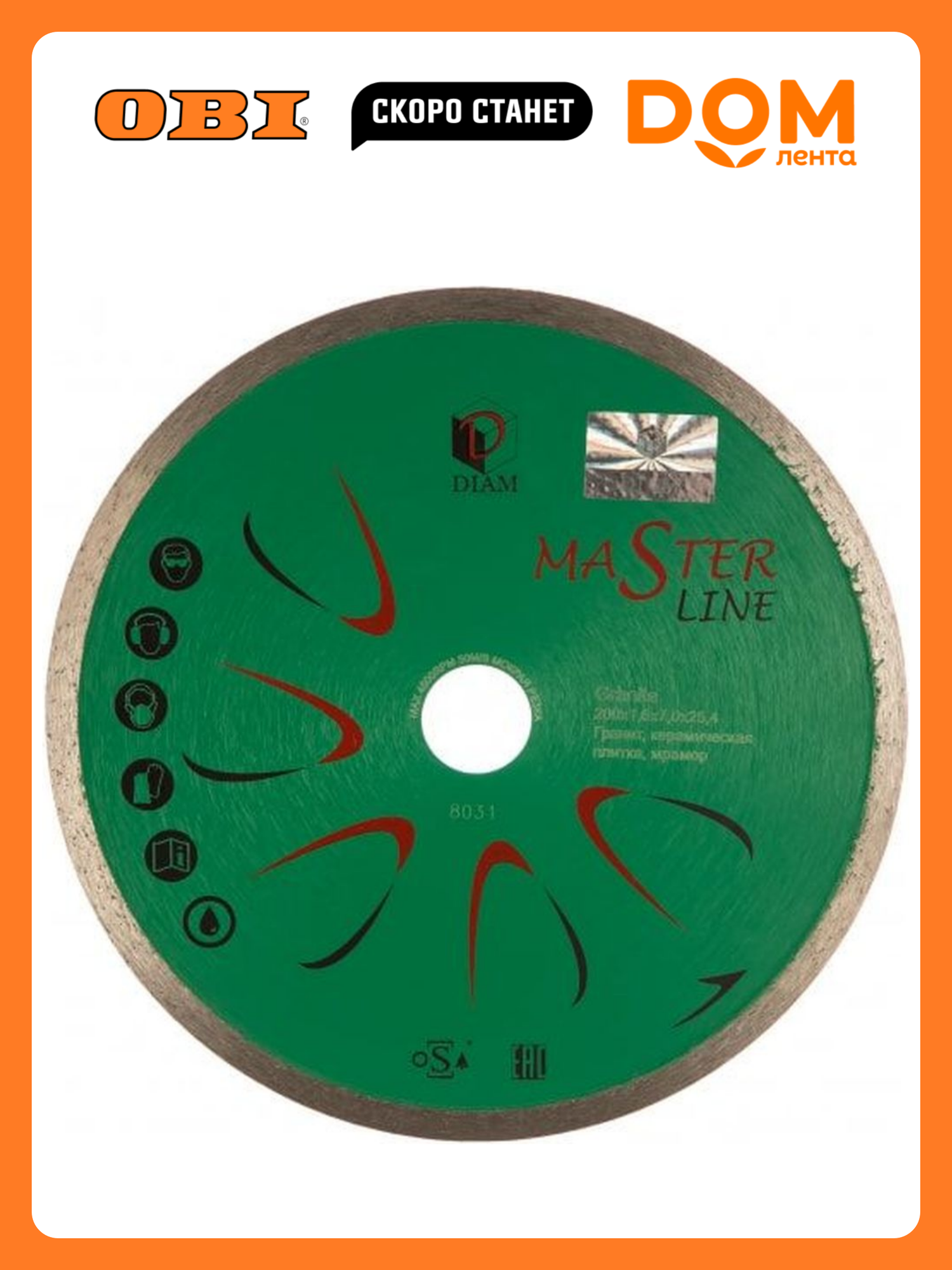 Алмазный круг DIAM Granite, 200х1.6х7х25.4 мм, для гранита и керамики