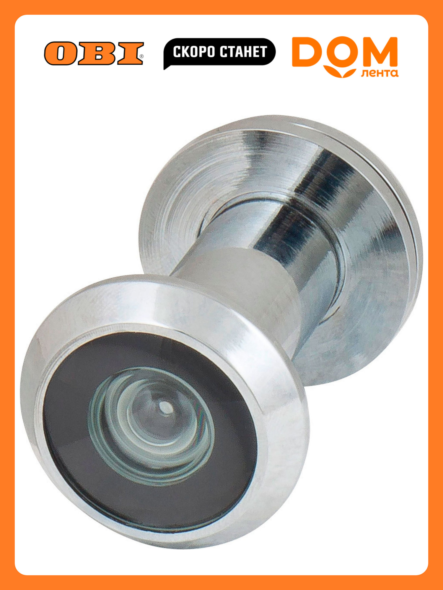 Глазок дверной Armadillo, латунь, серебристый, угол обзора 200°, 35-60мм